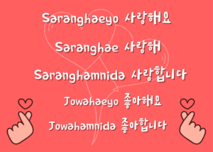 Formas de Dizer Eu Te Amo em Coreano - Asiaverso